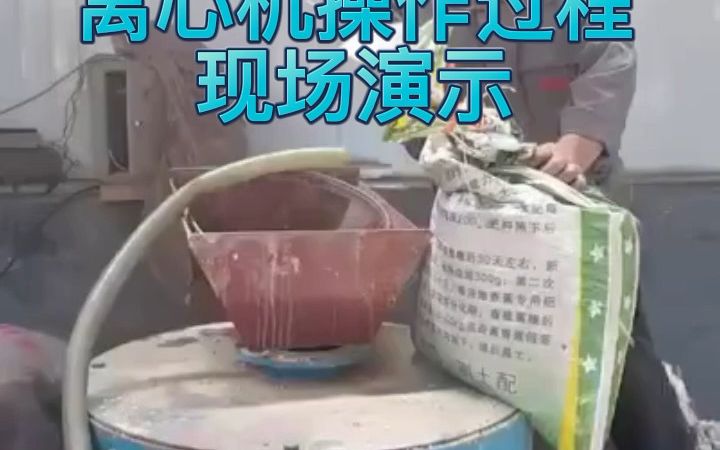 离心机操作过程演示视频