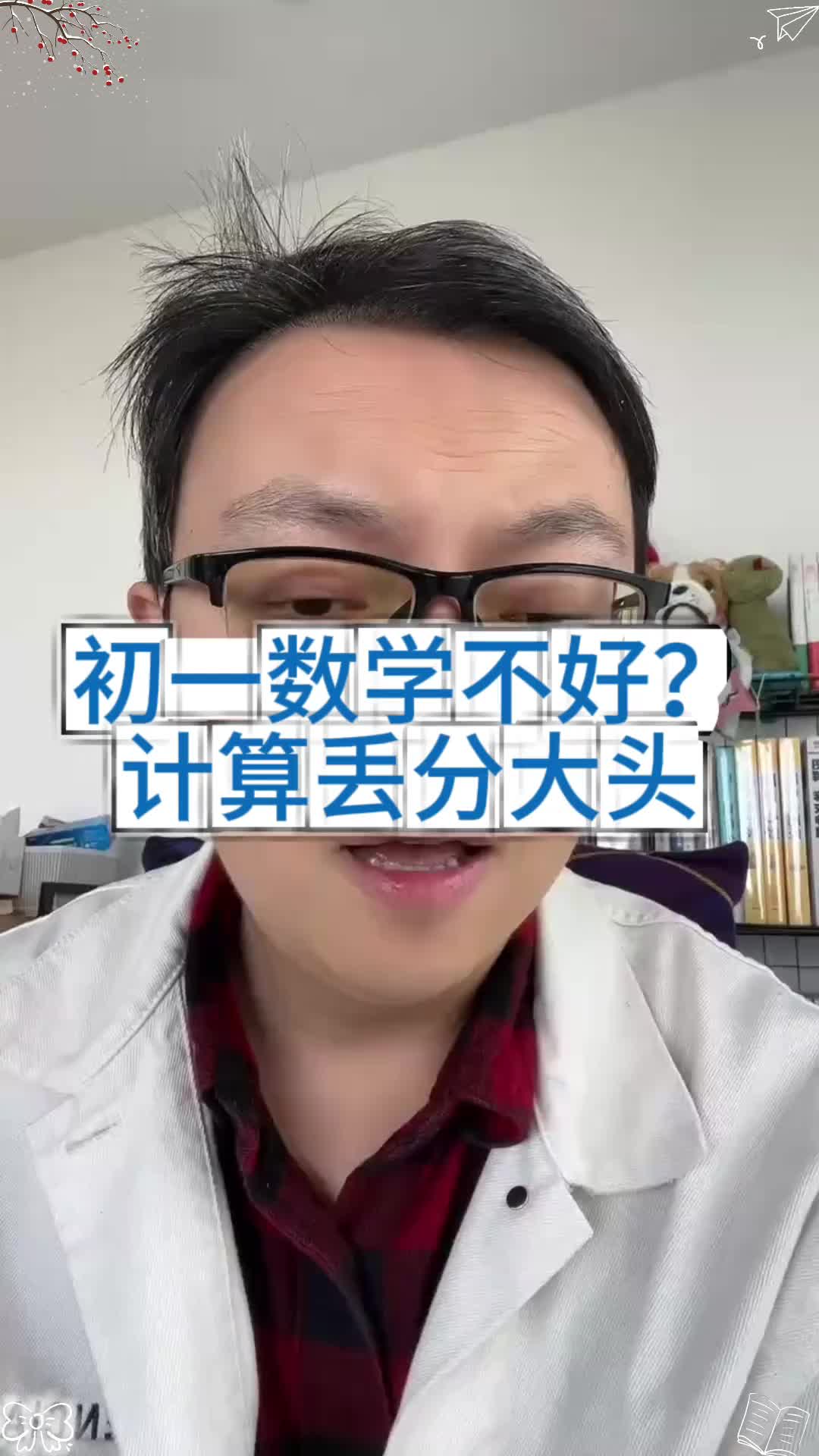 七年级数学再难也要每天练习一页计算题#七年级上册数学 #有理数 #...
