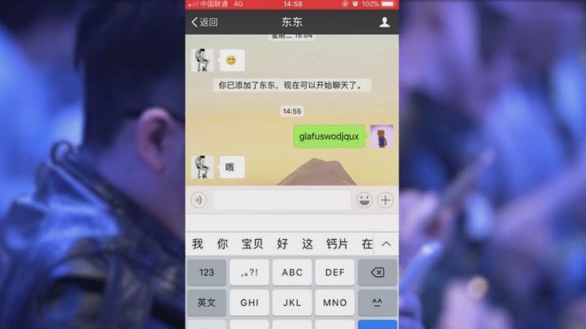 用微信时,“对方正在输入”为何总是忽隐忽现?今天终于明白了