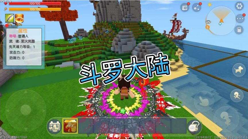 迷你世界斗罗大陆