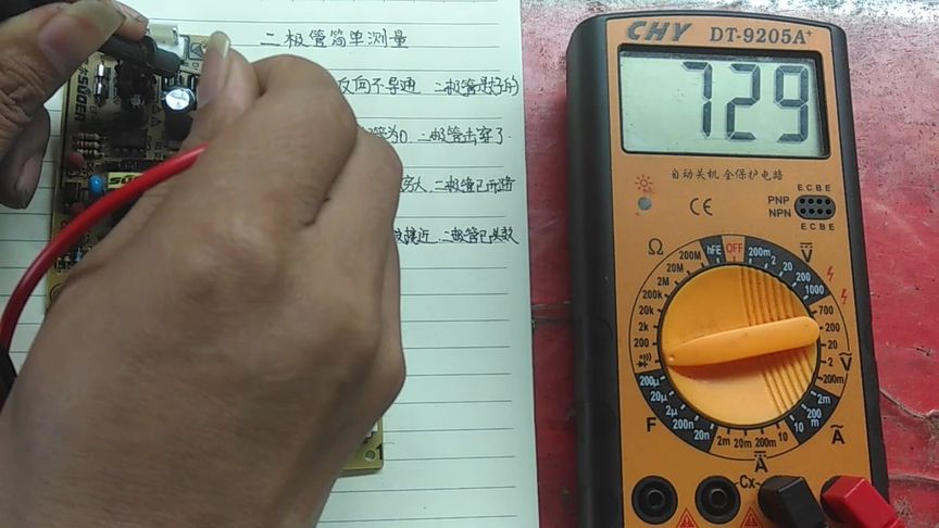 记住这四条,三秒钟快速认识二极管和判断二极管好坏