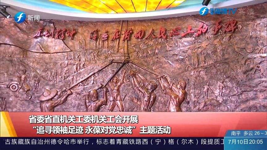 省委省直机关工委机关工会开展主题活动