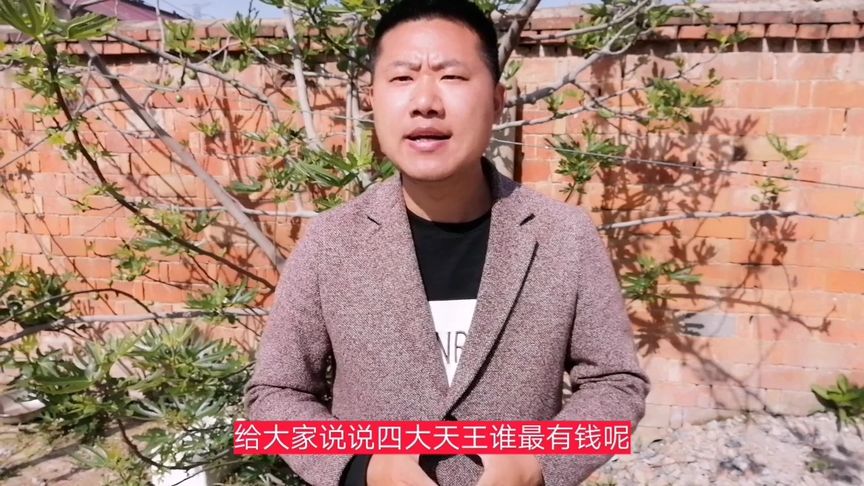 四大天王谁最富有?据说三个天王加起来还不顶他一个?真的吗