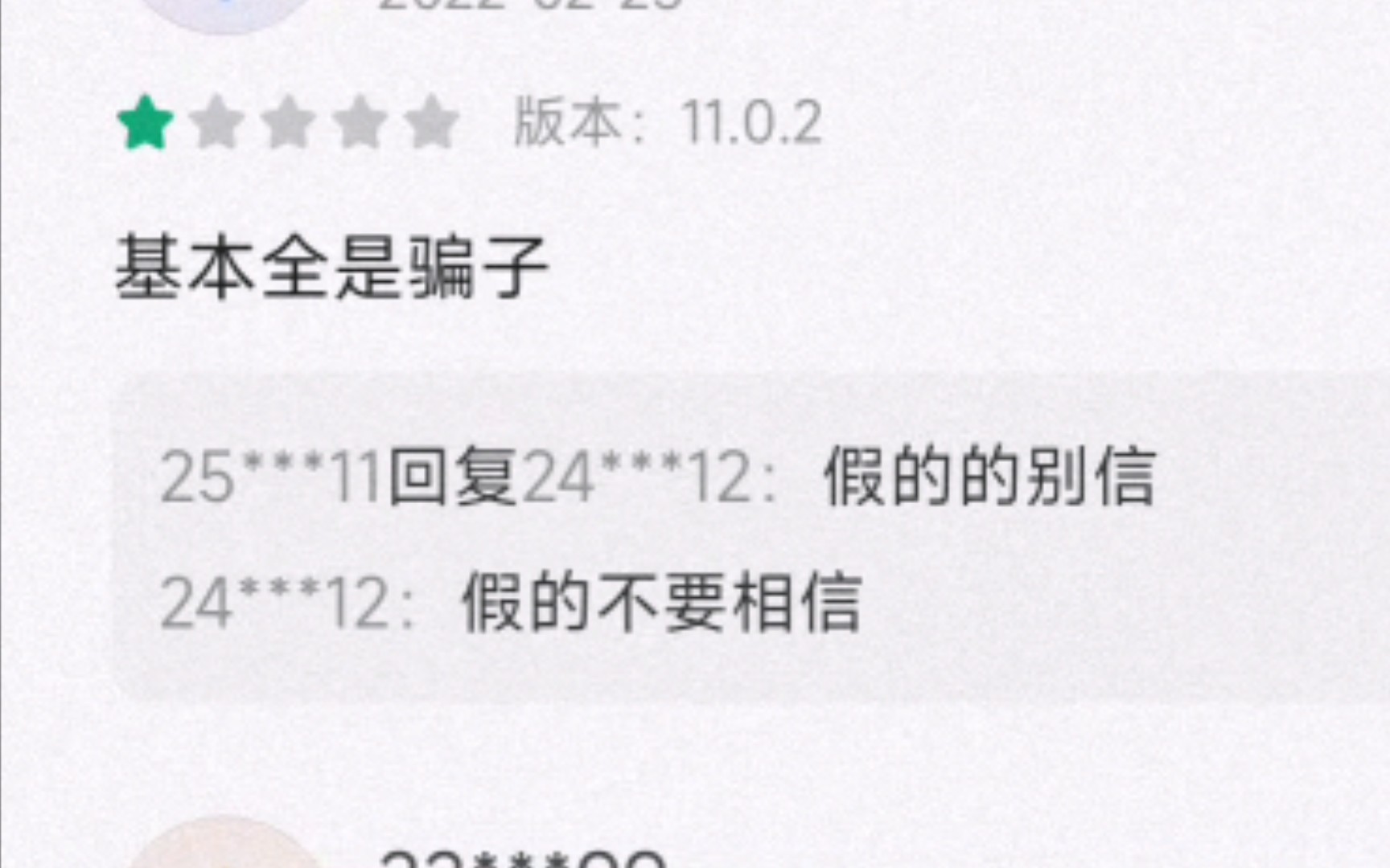 58同城APP的评论