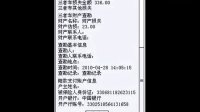无线PDA条码扫描枪程序软件系统 定制
