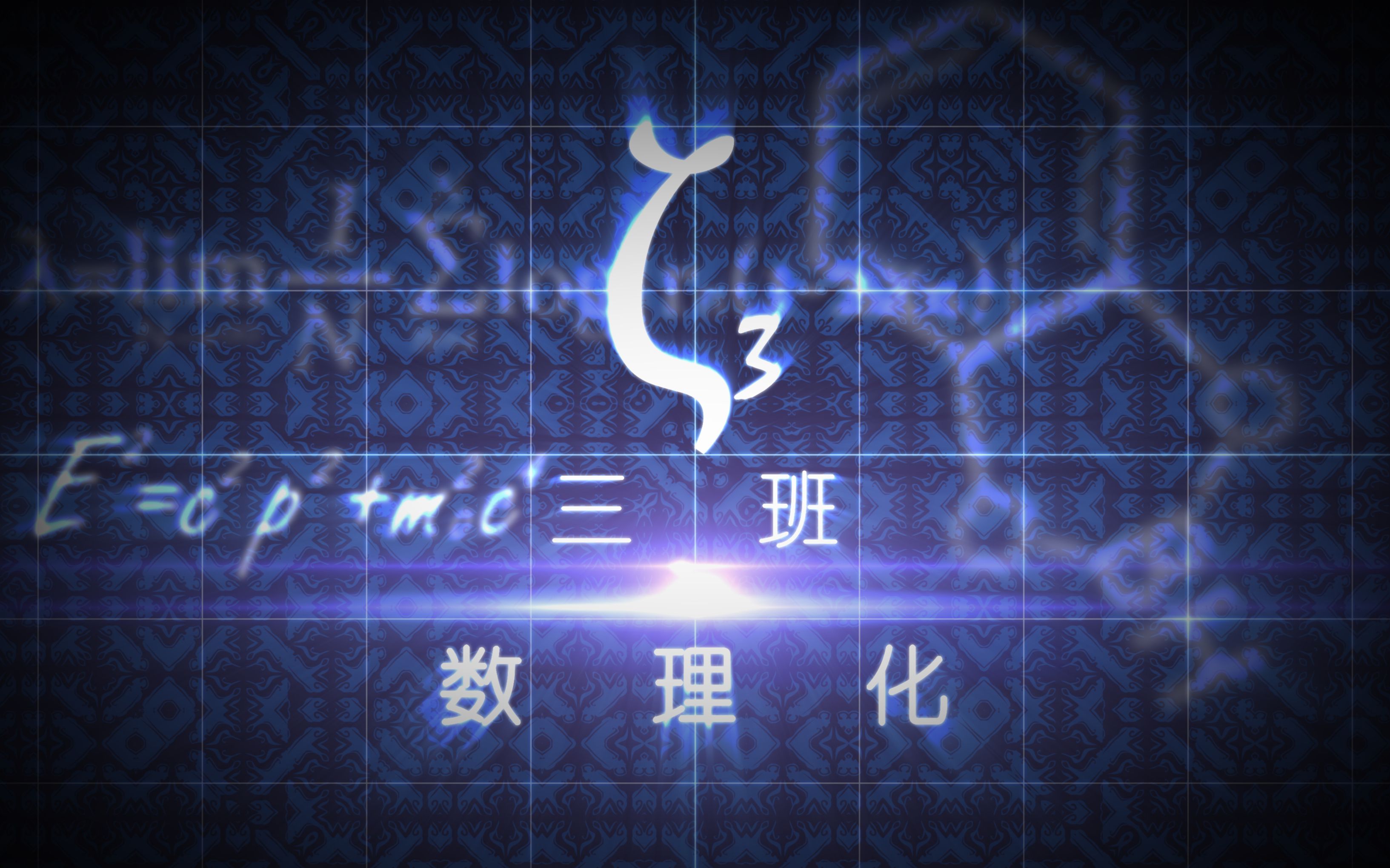 台州一中2019届高三3班毕业短片