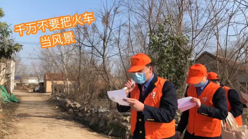 淮南:铁路青年职工宣传路外安全知识进乡村