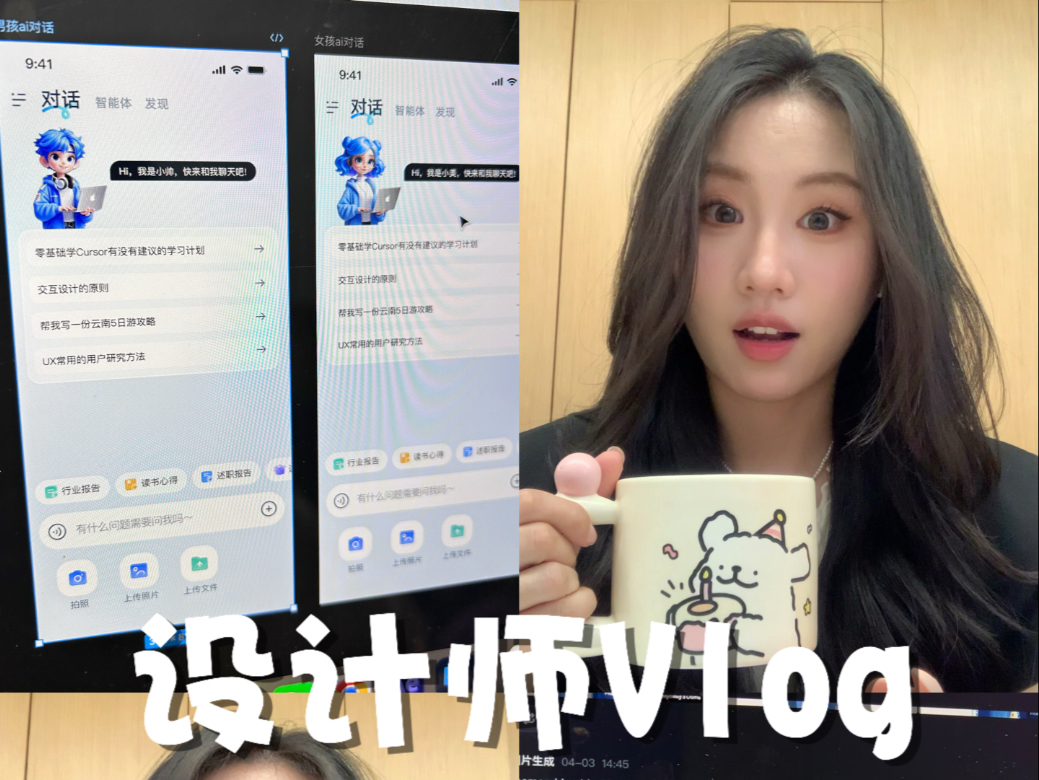 UI设计师vlog|ߔ�效果超绝!用AI高效做ui动效
