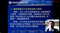 从我国发展的需求探讨会计信息的失真