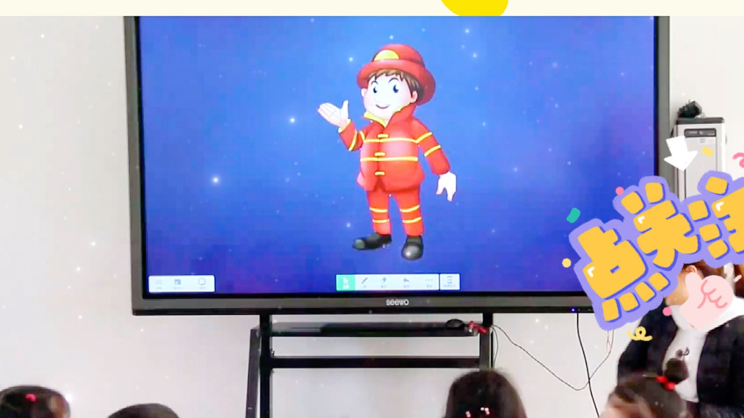 幼儿园一等奖公开课 中班健康《 消防安全逃生》