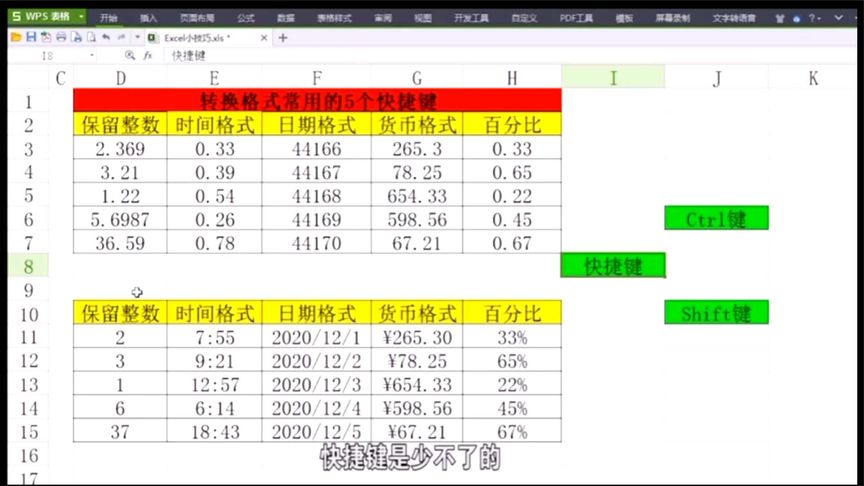 11.转换格式常用的5个快捷键 #excel