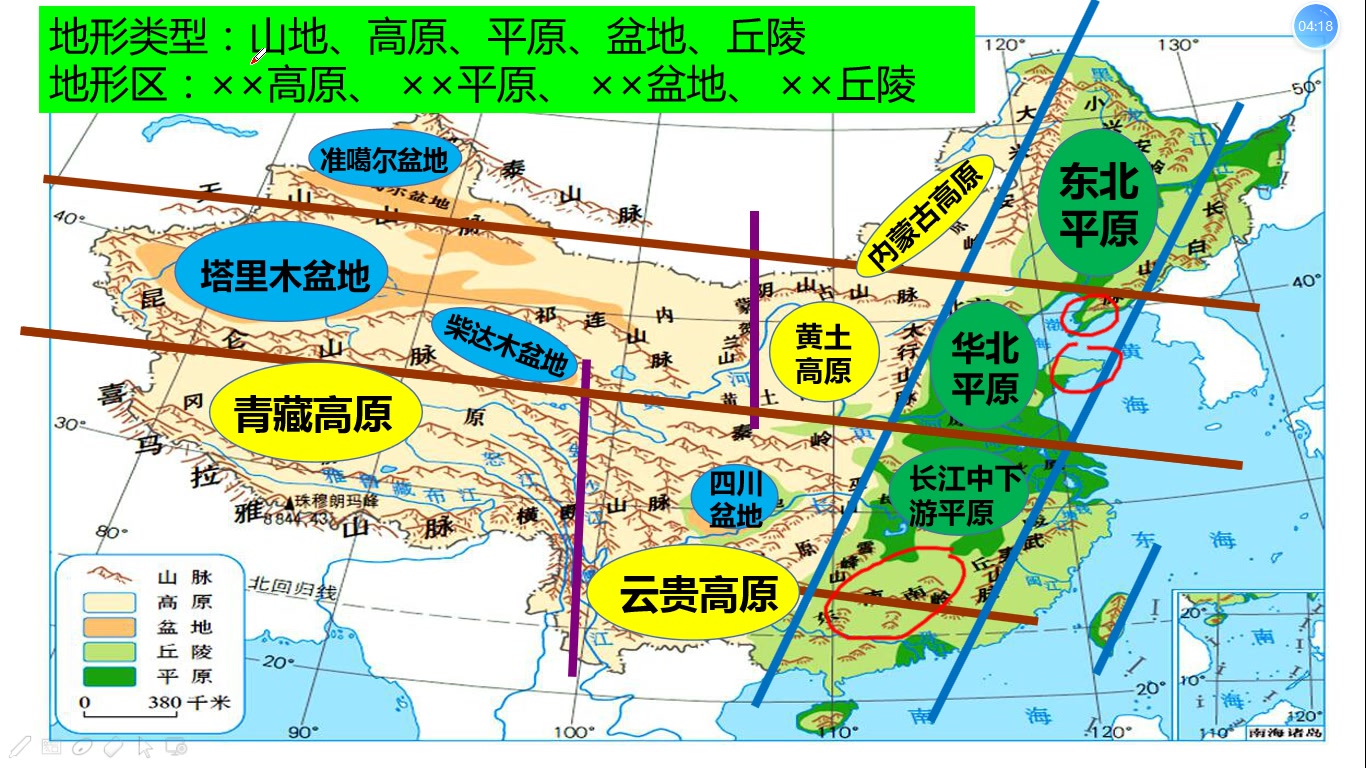 地理七年级第3、6章中考复习(中图版)