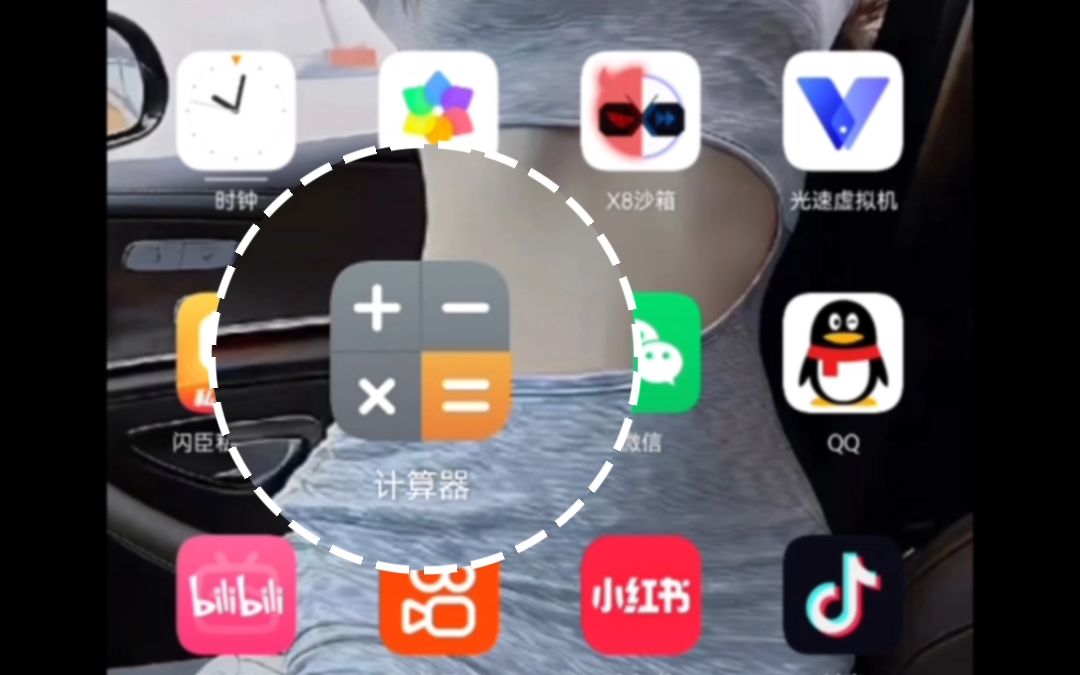 用手机计算器藏游戏,我直接遥遥领先
