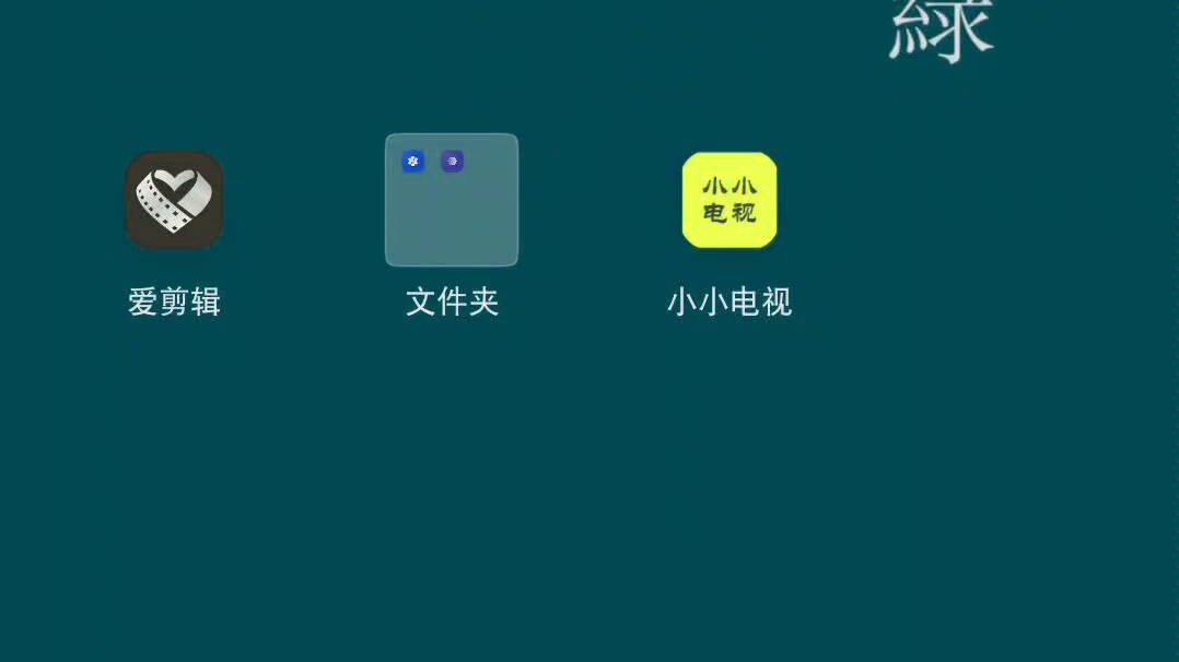 #教程#关于小小电视导入直播源的方法