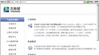 飞鱼星电信新联通带宽叠加配置视频-1307