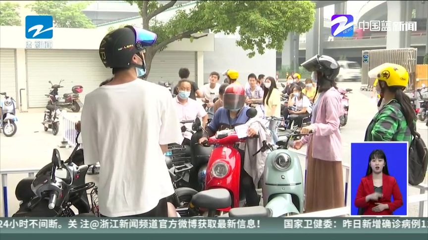 杭州新增4人电动车上牌点 减少市民等待时间