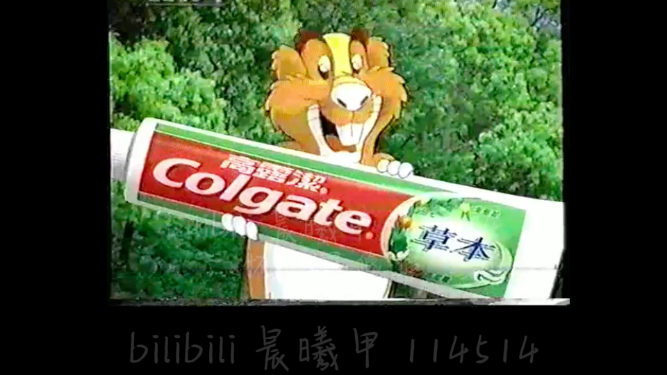 [录像带]2005年7月31日CCTV1今日说法片尾、广告、预告