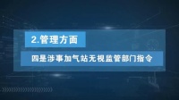 燃气行业安全事故警示教育片 15分钟