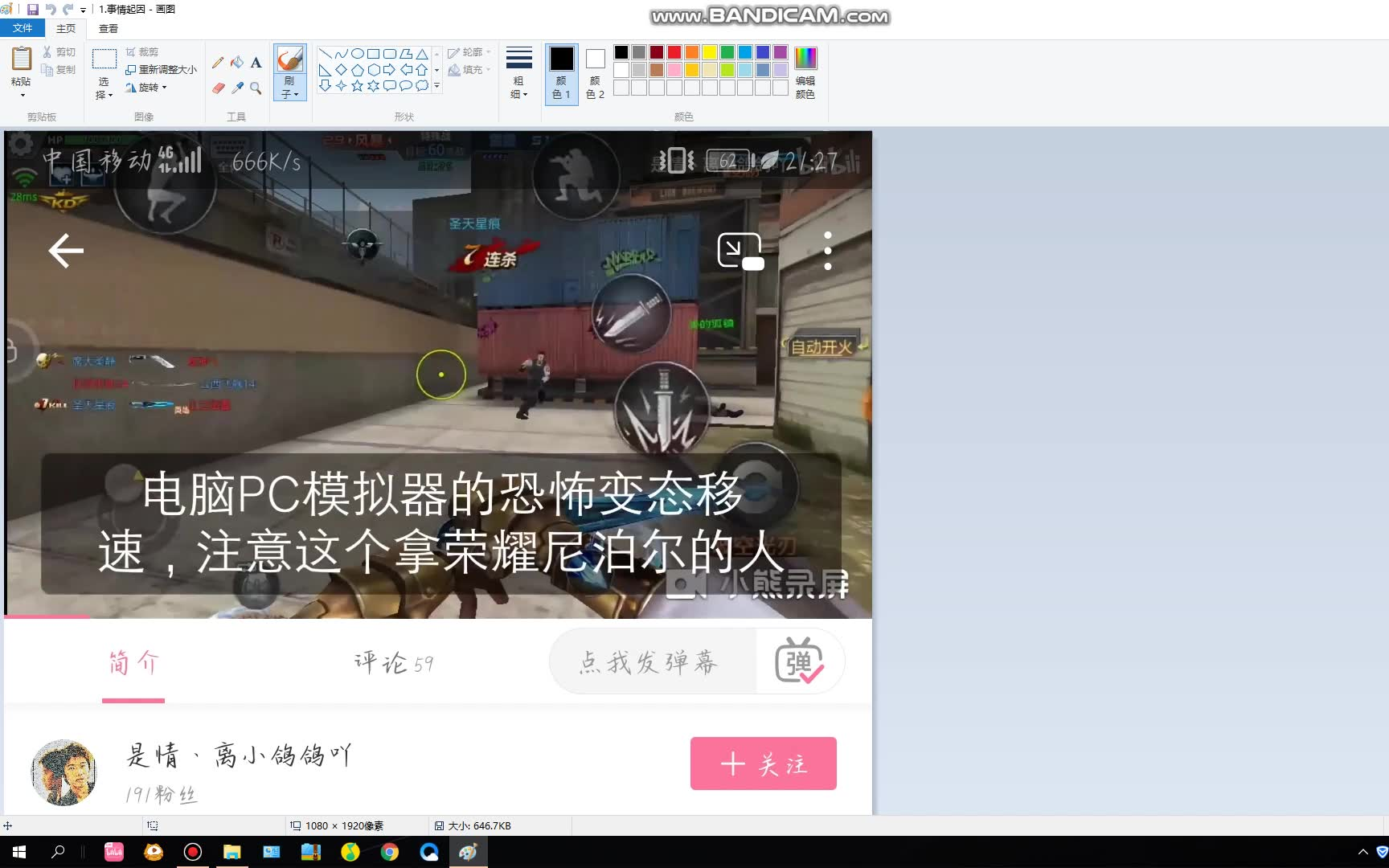 关于生死狙击手游PC端和手机端的矛盾