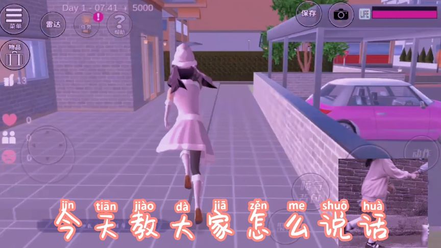 #樱花校园模拟器 仙崽教大家怎么说话