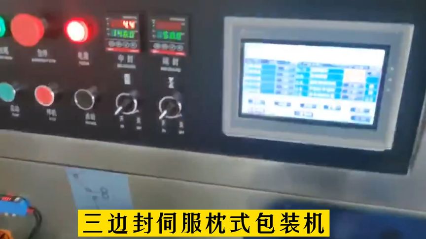 宇辉机械包装机 专注生产枕式包装机