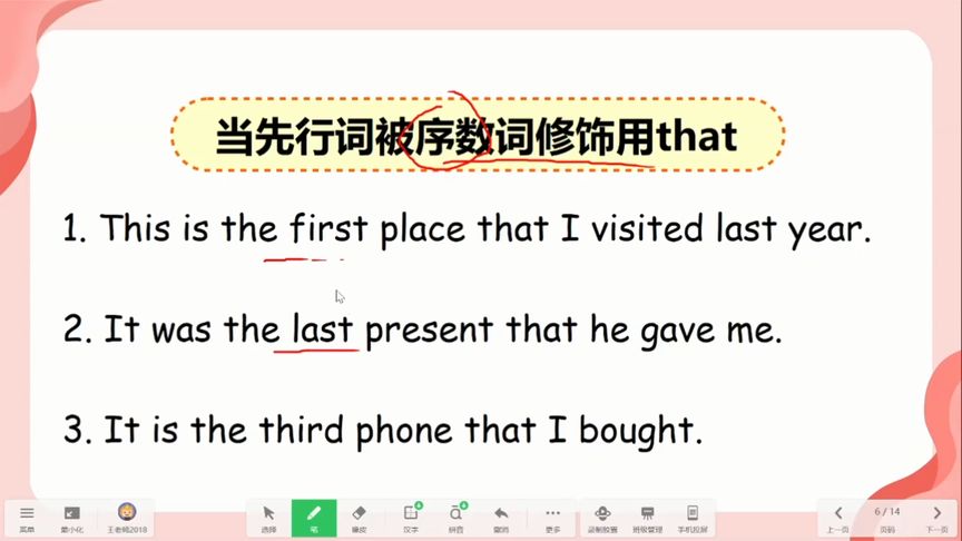 定语从句用that不用which,一句话记住就不会再错,小窍门学英语