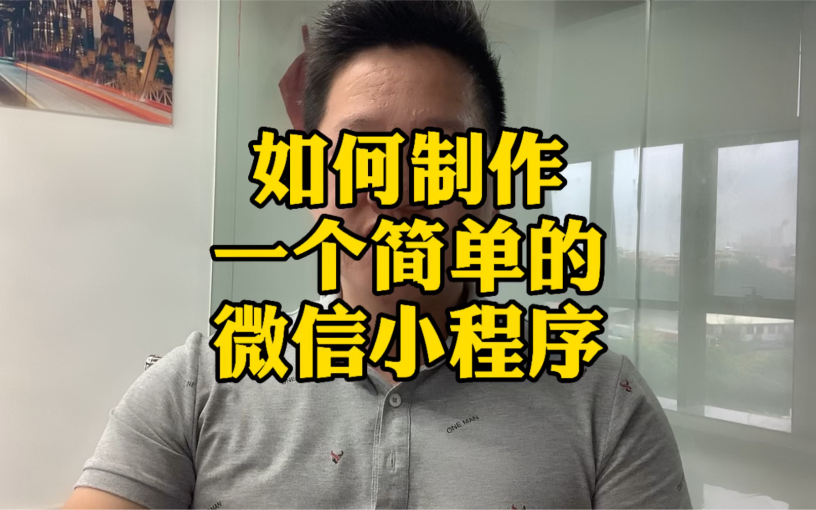 如何开发制作简单的小程序,制作周期短费用低