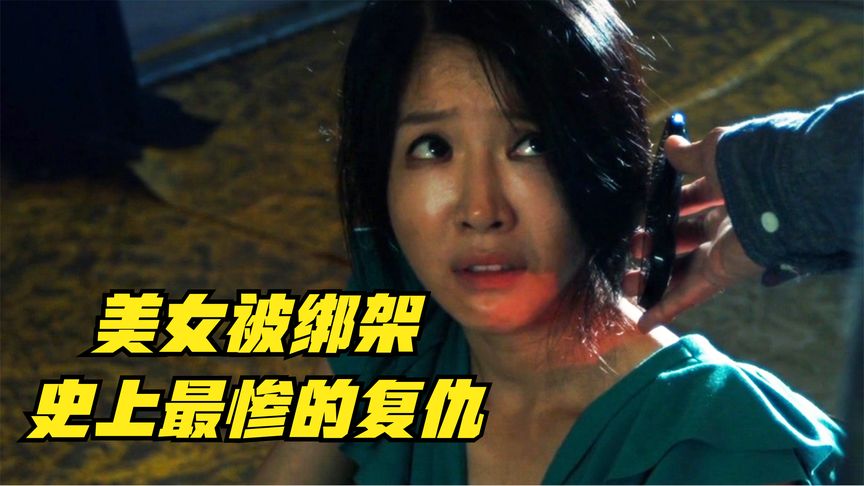 真实发生的案例,最恐怖的复仇方式,以暴制暴教你做人!