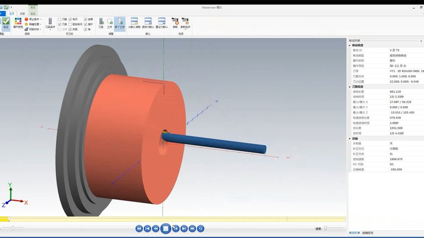 MasterCam2017教程,第五节:内孔端面粗精加工补充。