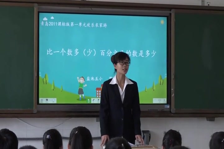 『获奖』青岛版小学数学六年级下册一、欢乐农家游——百分数(二)...