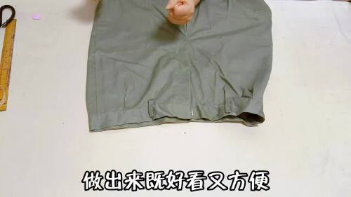 没有布袋的裤子不方便?只拆一道线缝两道线,平整漂亮简单又实用