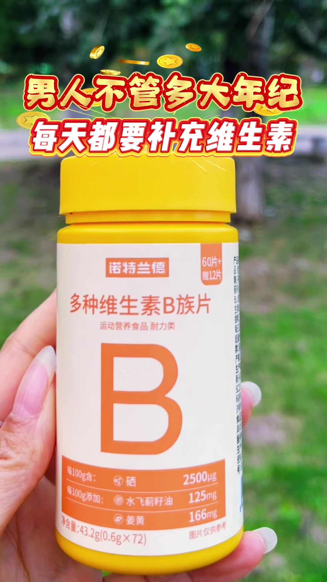 #维生素 #维生素b族#维生素的功效和作用 #每天记得补充维生素