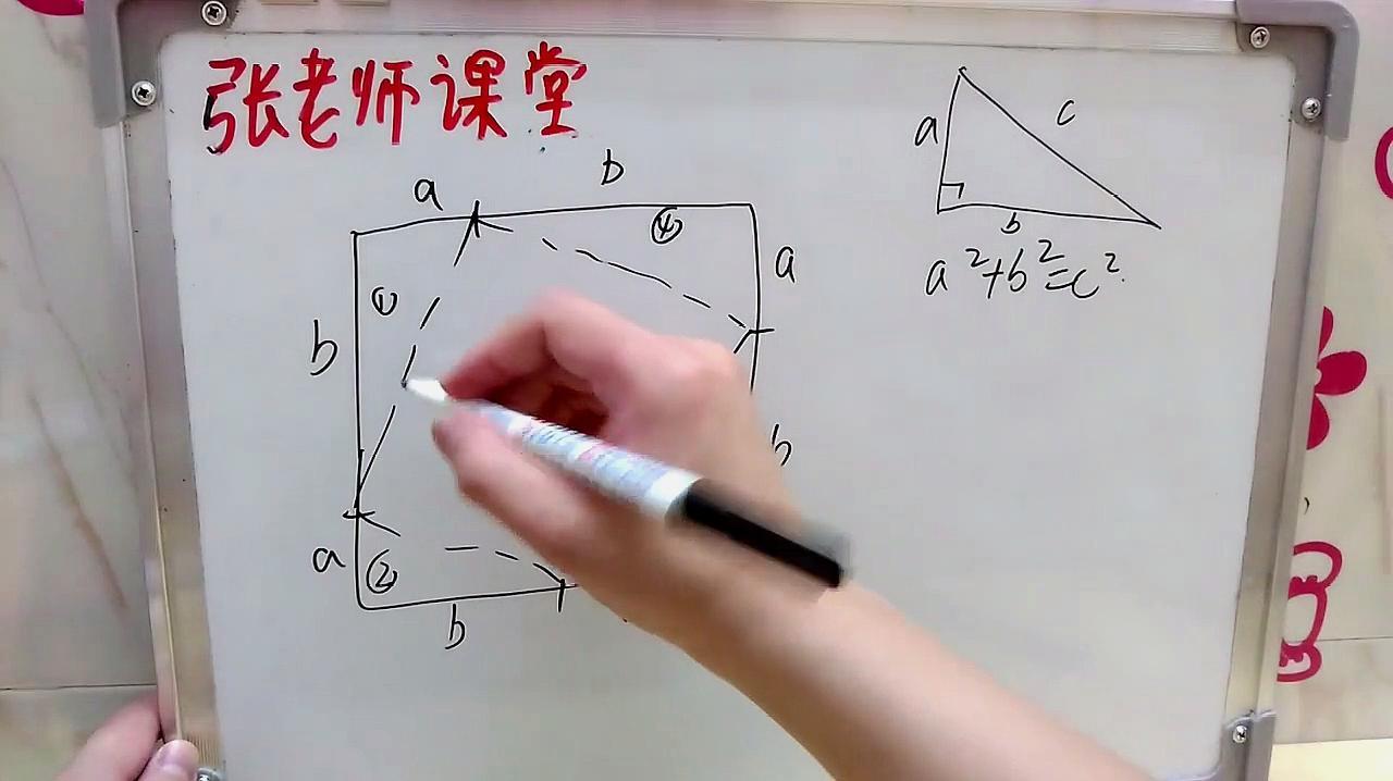 没有一点点防备,勾股定理a²+b²=c²就这样证明出来,已收藏学习
