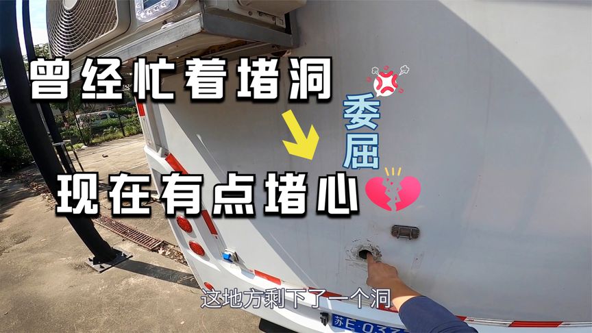 房车外壳修补自己动手就能解决,制作玻璃钢外壳补洞,能成功吗?