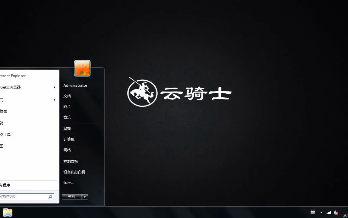 win7磁盘碎片整理详细步骤