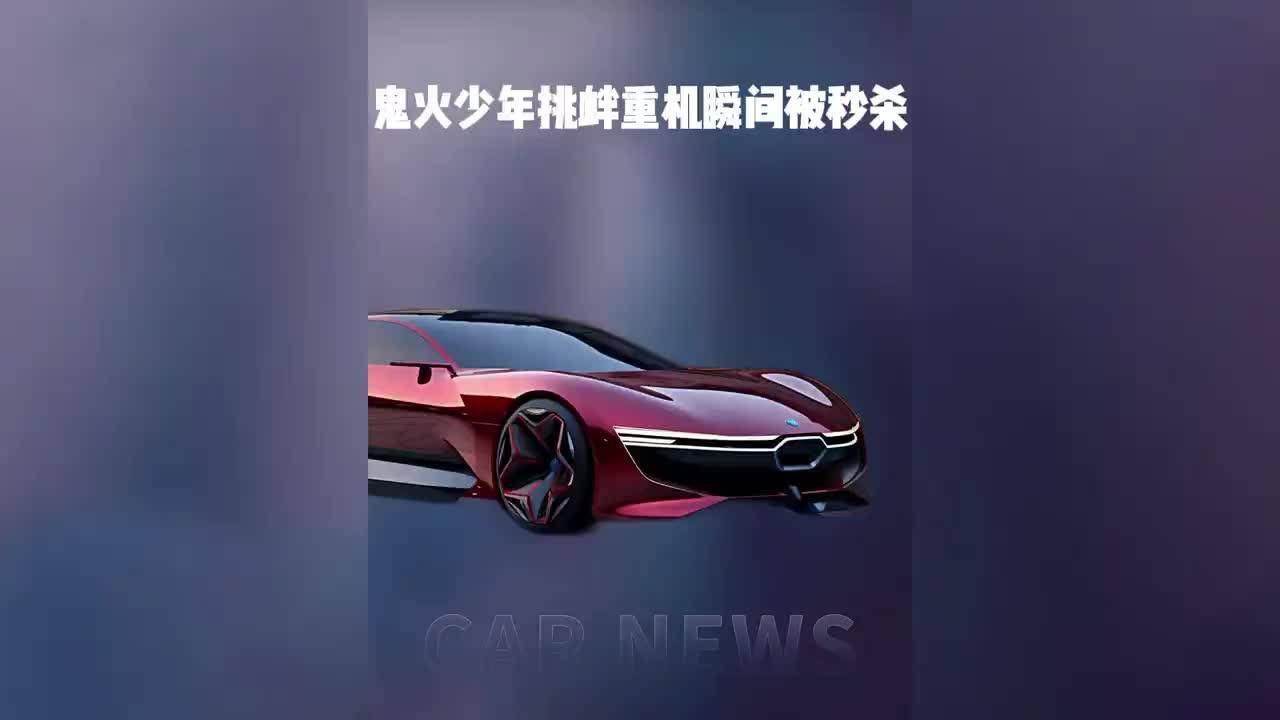 鬼火少年挑衅重机瞬间被秒杀