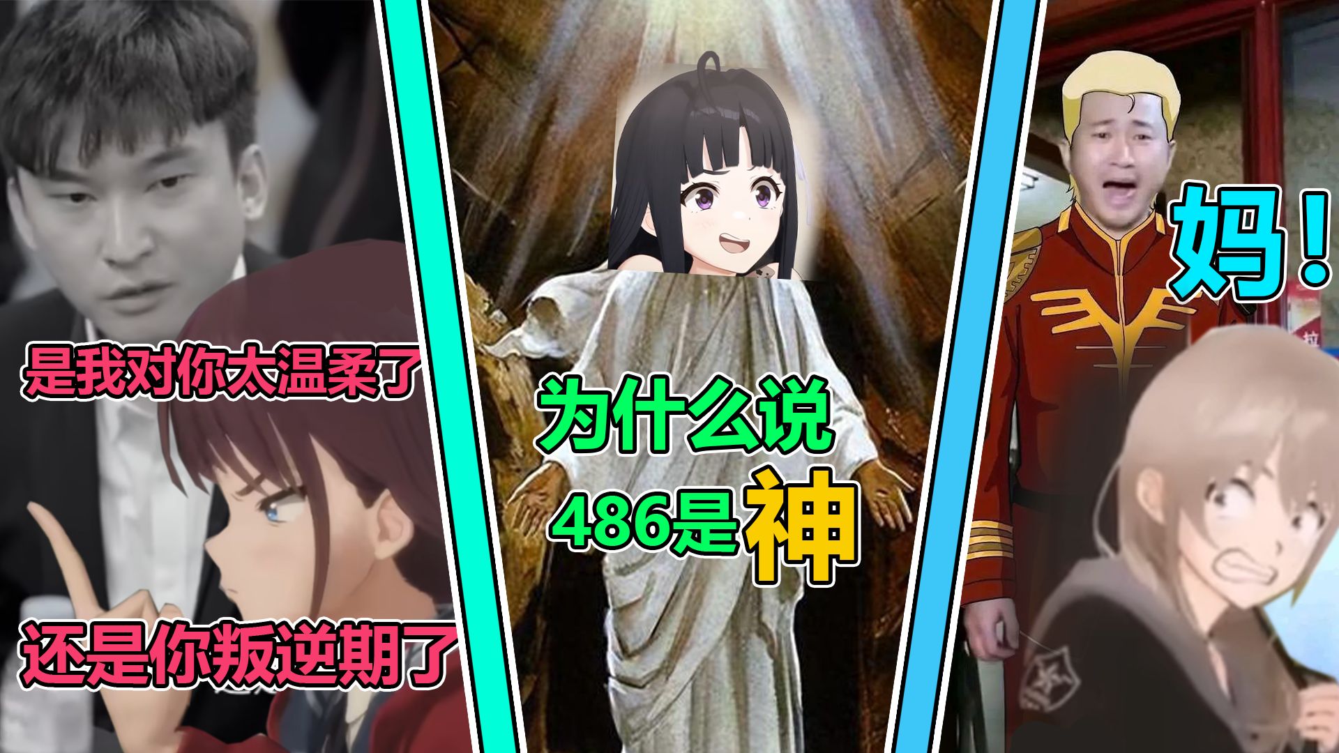 【番剧饭堂】四月最强黑马?三个人凑不出来一张高中文凭的乐队组合,...