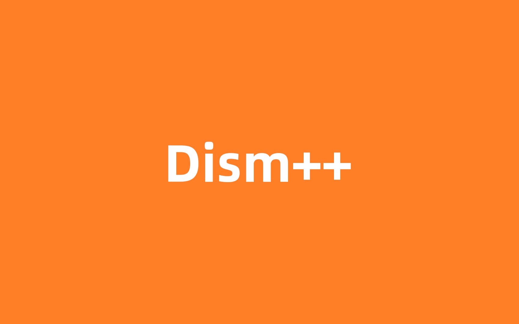 Dism++ 良心不流氓免费而强大的 Windows 系统优化与垃圾清理工具