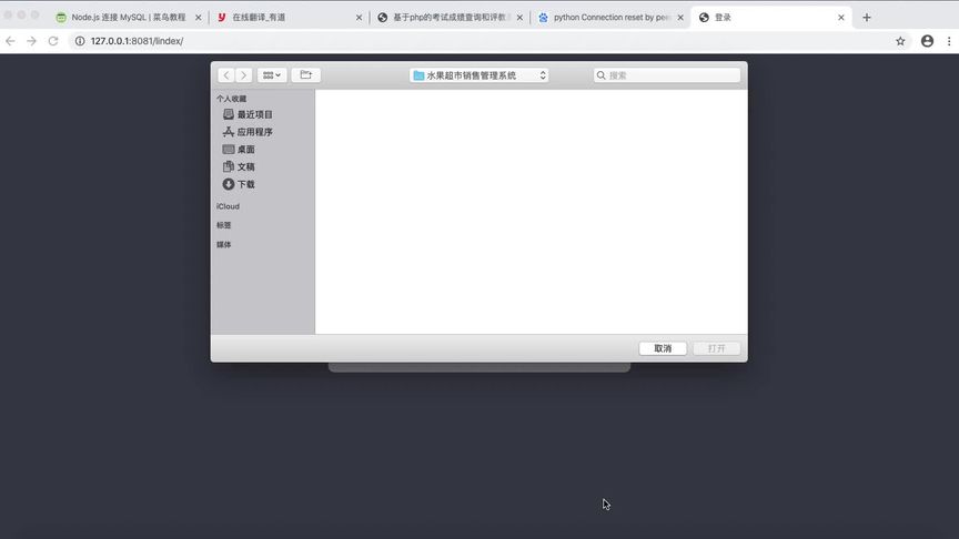 Python水果超市销售管理系统#程序代码 #计算机毕业设计