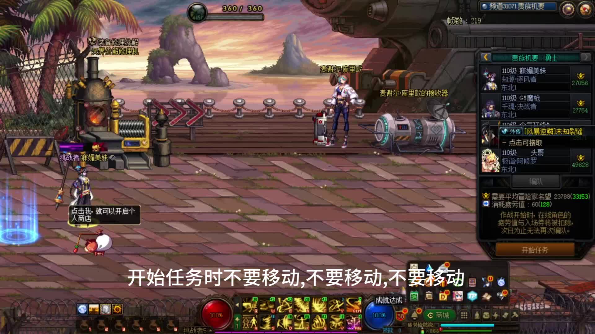 DNF贵族机要掉线-网络连接中断问题_网络游戏热门视频