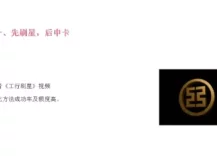 14行信用卡全攻略之--工商银行