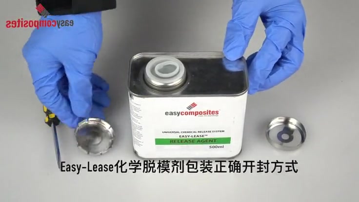 easycomposites的脱模剂使用方式-【复材易购】-中文字幕