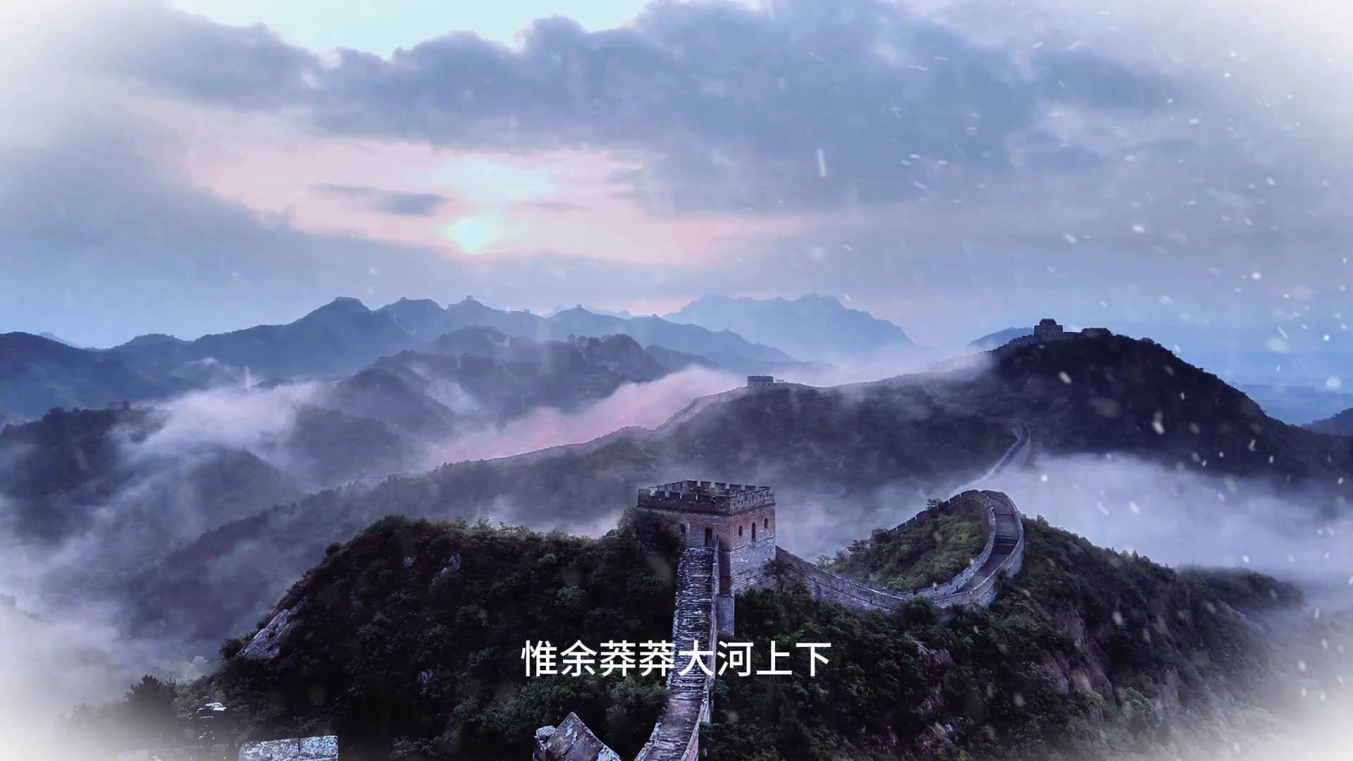 沁园春.雪(古今中外最霸气的一首诗词)