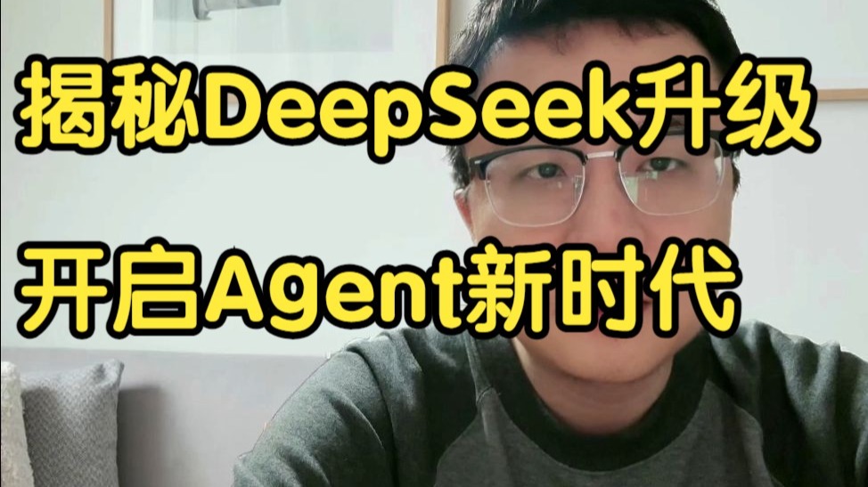 深度揭秘DeepSeekV3-0324!开启 Agent 开发新时代!大模型agent