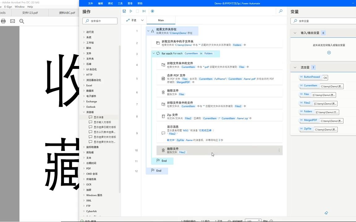 微软免费RPA就是这么香! 入门级power automate中文教程 - 抖音
