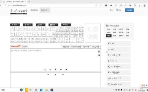 吴文中公式编辑器更新