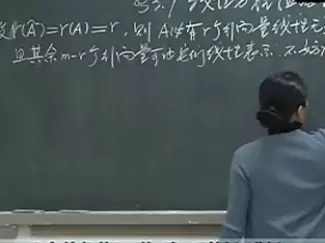 §3.10 线性方程组的解