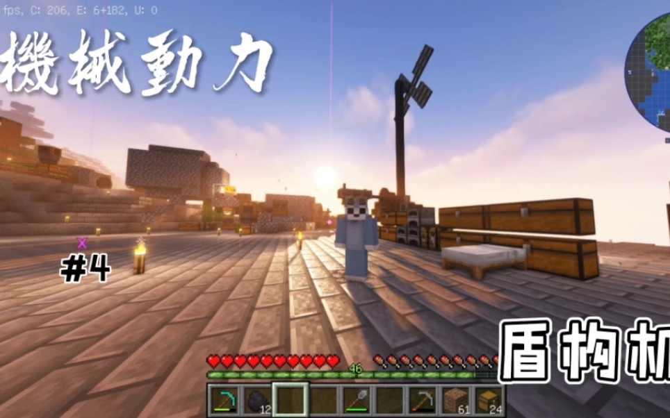 我的世界机械动力盾构机第四期,免费,送模组还有精灵宝可梦的模组