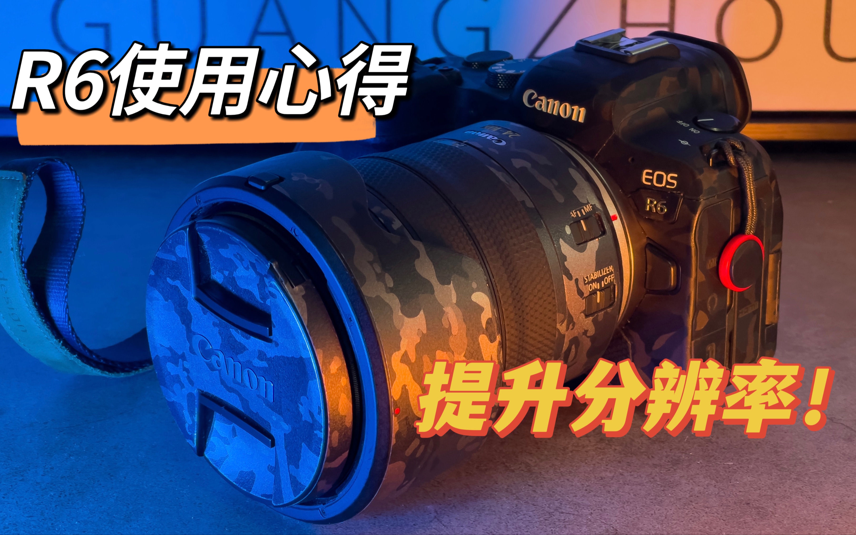 佳能R6使用1年零6个月心得,照片清晰度原来可以这样提升!
