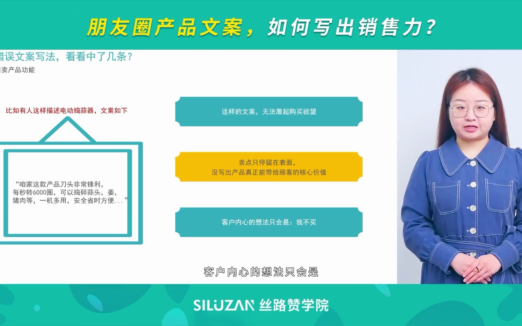 朋友圈产品文案,如何写出销售力?